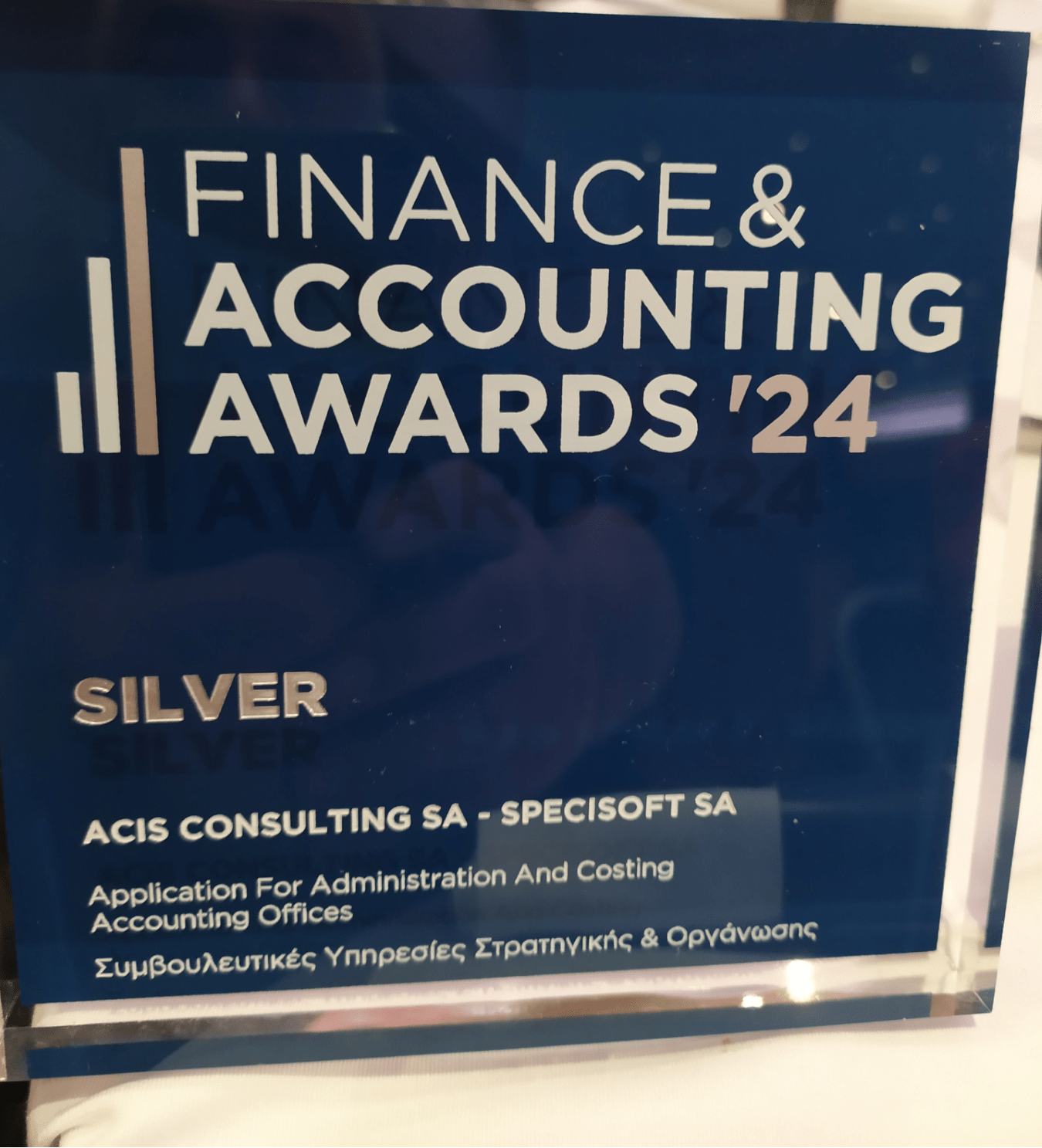 Η Specisoft διακρίθηκε στα Finance and Accounting Awards 2024 - Specisoft - Ανάπτυξη ...
